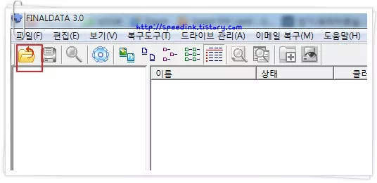 파이널 데이터 복구 프로그램 - FinalData v3.0 Portable(한글)